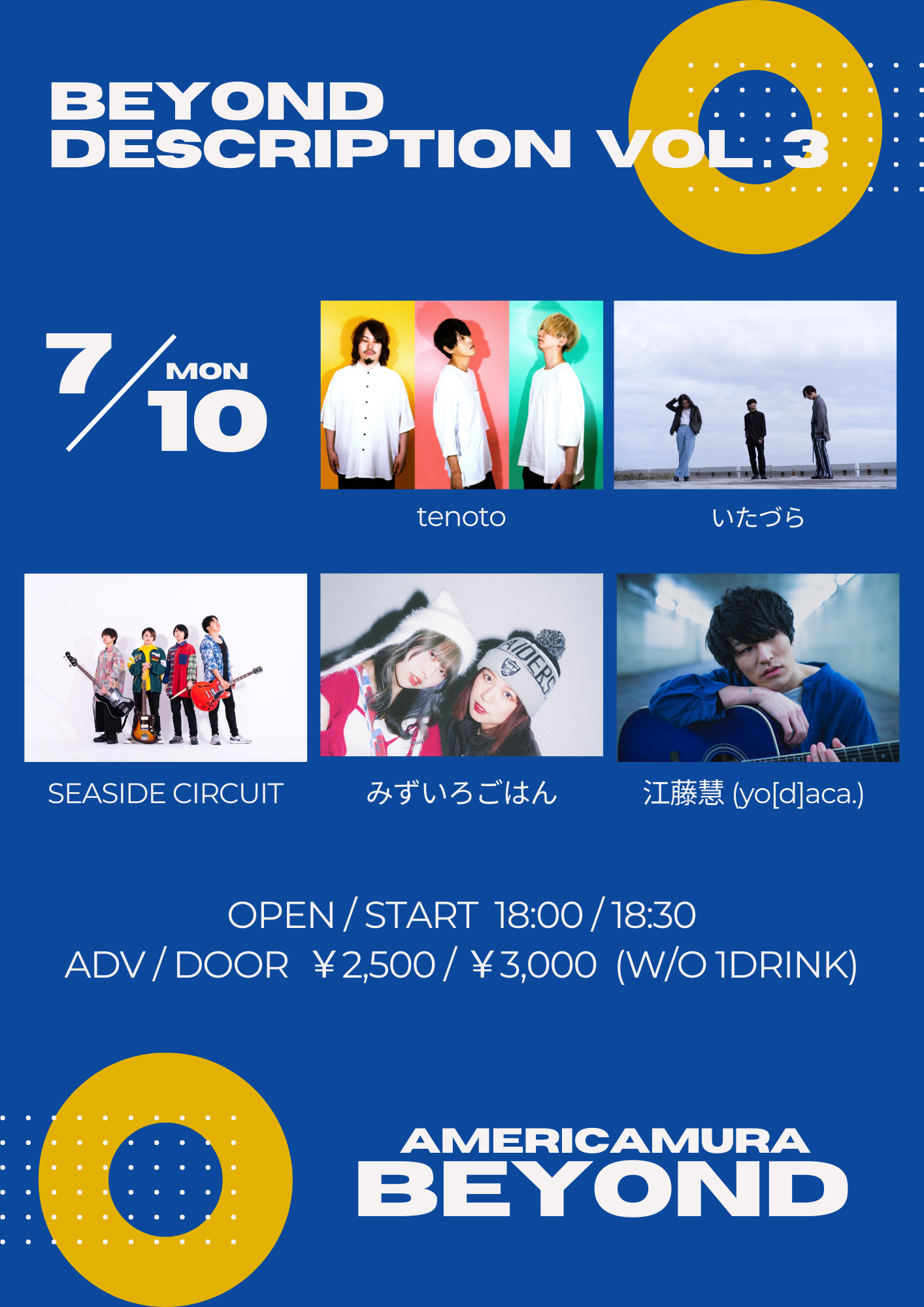 アメリカ村 BEYOND